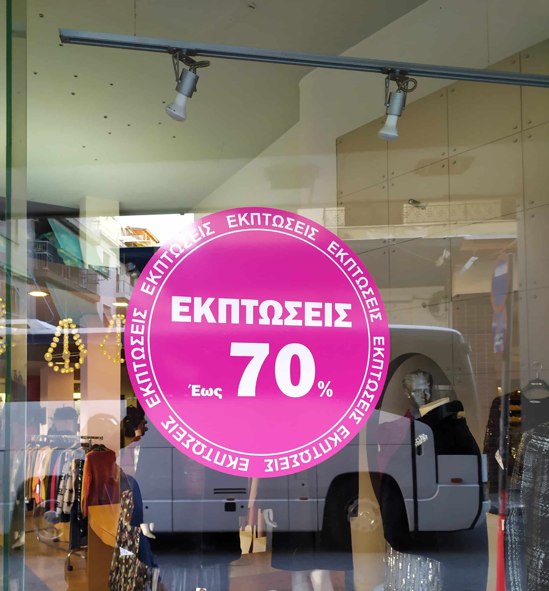 ΒΙΝΥΛΙΚΑ ΑΥΤΟΚΟΛΛΗΤΑ - MODERN REPROGRAPHICS - Αθήνα
