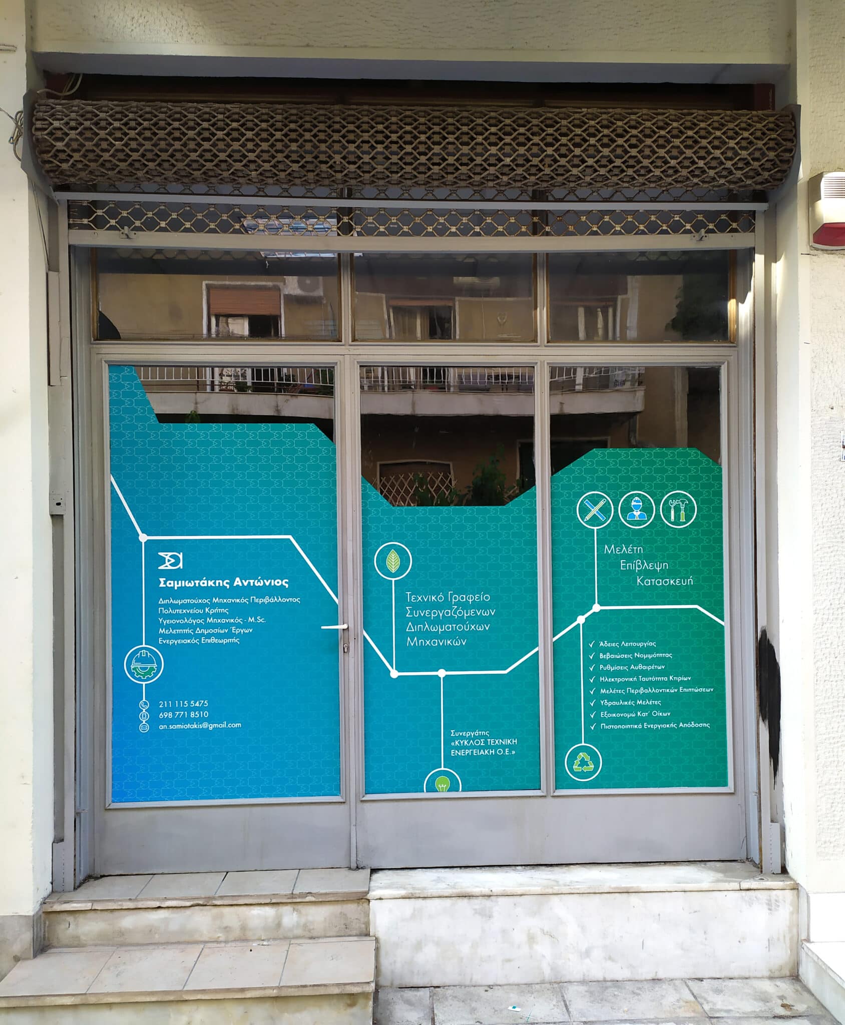 ΒΙΝΥΛΙΚΑ ΑΥΤΟΚΟΛΛΗΤΑ - MODERN REPROGRAPHICS - Αθήνα